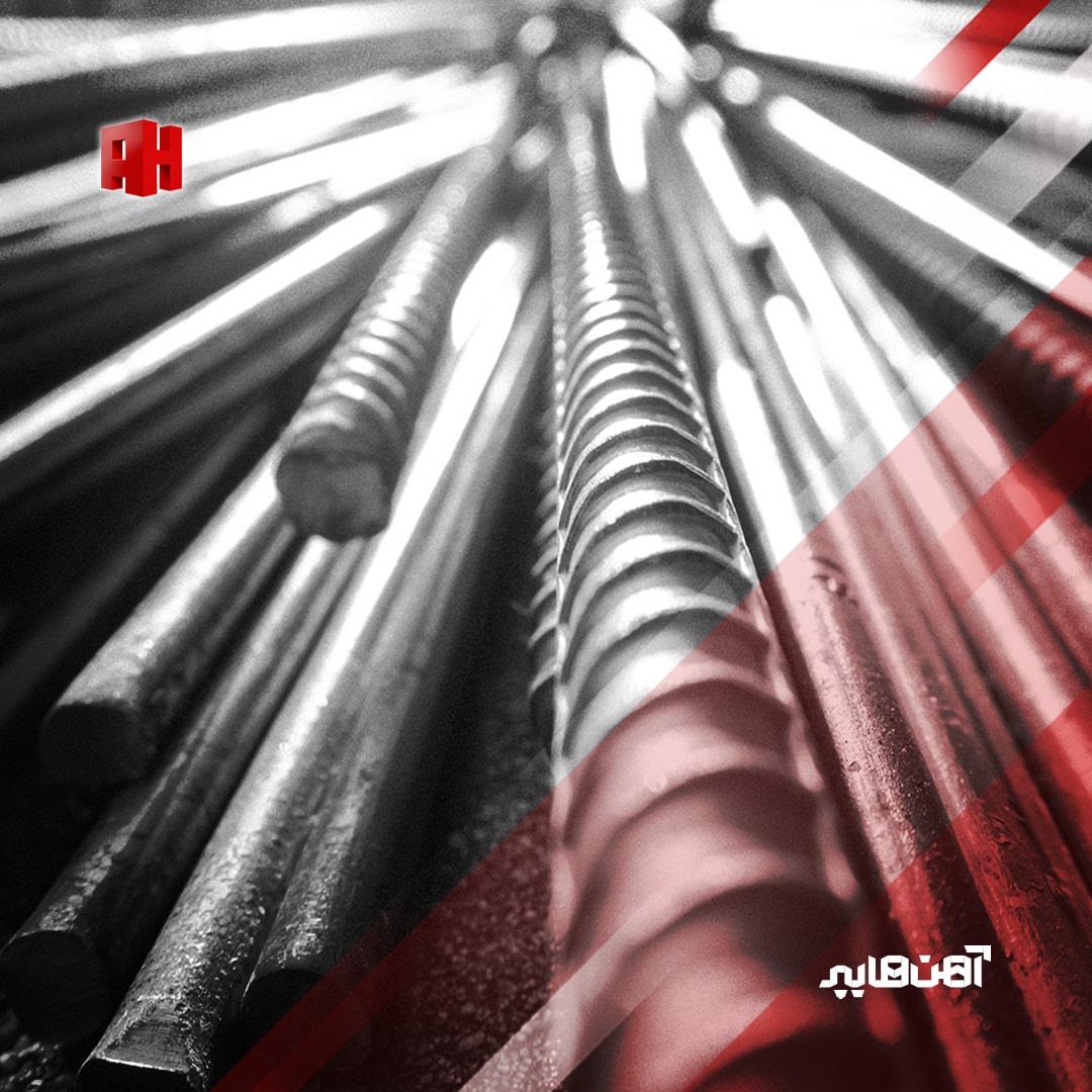 چرا میلگرد شیار دارد؟ | آهن هایپر